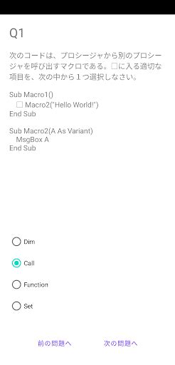 excel vba スタンダード 問題集（解説付き） for pc mac windows 11 10 8 7 free