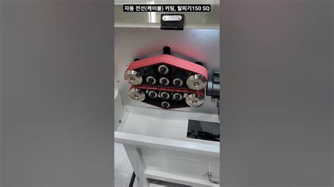 자동 4선식 편단 디핑 트위스트 압착기 자동 압착기 자동 전선 트위스트 디핑 입착기 Cst08 업체 주 제이엠아이 와이어 하네스 장비 전문 업체