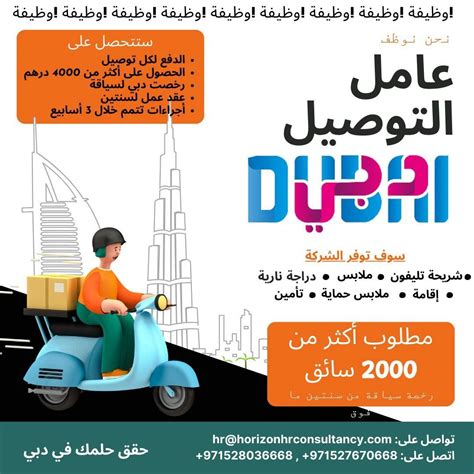 We Hiring We Dubai Bedria K