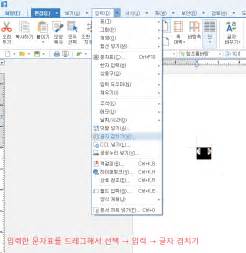 한컴오피스한글와 Ms 워드에서 16이상 원문자 입력 한컴오피스한글 글자겹치기 한글 문자표 입력 네이버 블로그