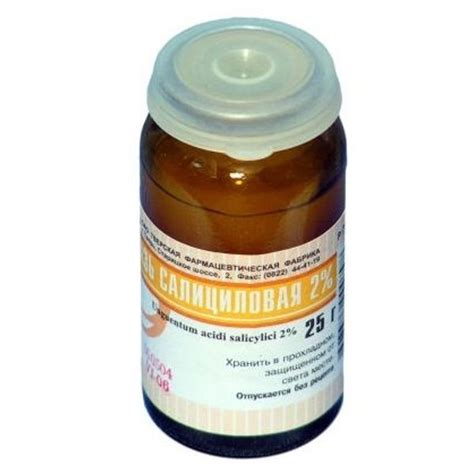 Мазь Салициловая 25 гр – Apte4ka - Russian pharmacy online in USA ...
