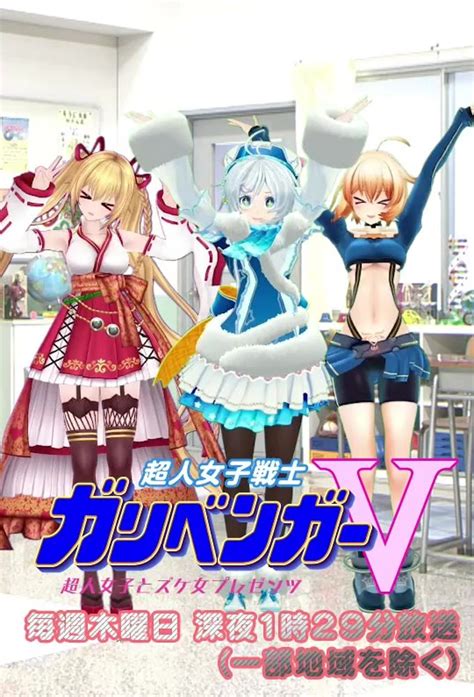 Gariben Girl V Tv Time