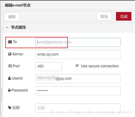 node red教程 8 2 node red收发邮件（基于qq邮箱） nodered email csdn博客