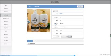 Springboot毕设项目动物之家网站 java VUE Mybatis Maven Mysql 动物之家小项目 CSDN博客