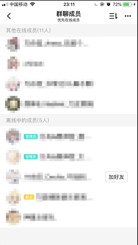 关于好友后续可能同群的陌生人在线状态的查询 Demo代码解释 · Issue 440 · Takayama Lilyoicq · Github