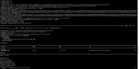 linux 安装erlang、rabbitmq erlang安装包 csdn博客