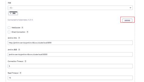 k8s 部署jenkins 阿里云开发者社区