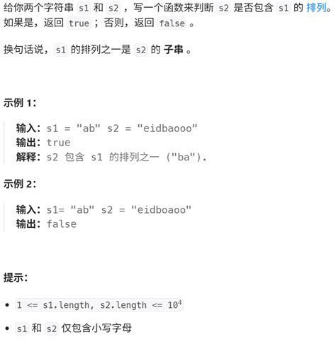 Leetcode 438567 找到字符串中所有字母异位词字符串的排列(滑动窗口) Leetcode 438567 找到字符串中所有字母异位词字符串的排列(滑动窗口)