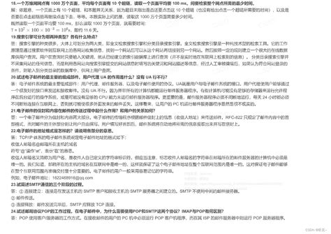 It技术社区:章节答案详解 Csdn博客 It技术社区:章节答案详解 Csdn博客