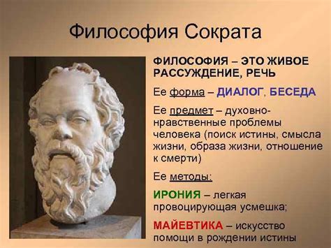 Античная философия 1 Генезис и основные этапы развития