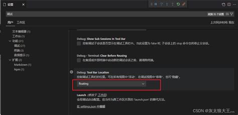 Vscode关闭调试工具栏vscode Cmake 状态栏关闭 Csdn博客