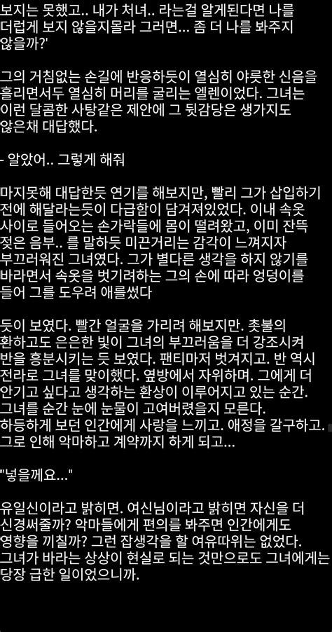 소설작가 지망생 On Twitter 신이 인간이 되면 벌어지는 일 26편 입니다 섹트 야상극 야설 능욕 7ympdhuruj Twitter
