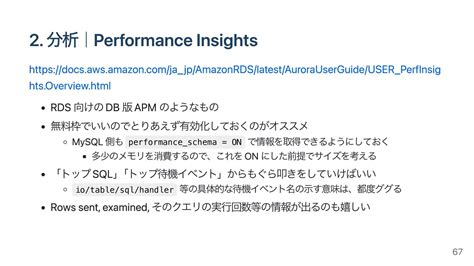 開発者向け Mysql 入門 Mysql 101 For Developers Speaker Deck