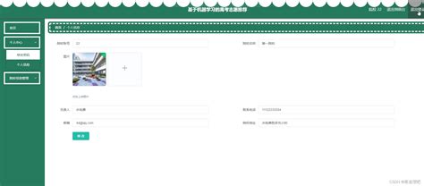 Springboot毕设项目基于机器学习的高考志愿推荐557bk（javavuemybatismavenmysql