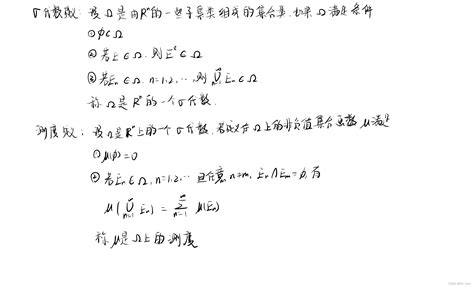 实变函数从头学 2如何证明凡外测度为零之集皆可测称为零测度集 Csdn博客