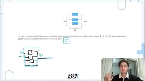 На участке цепи изображённом на рисунке сопротивление каждого из резисторов равно R 1 Ом