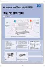 Hp Designjet In Roll Hp Designjet Series Printers Setup Poster Download