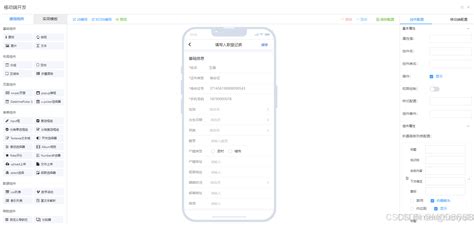 国内首个完全开源java企业级低代码平台jeelowcode下载 Csdn博客