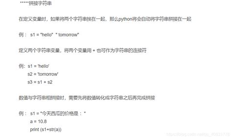 Python 学习笔记之变量和简单类型 Csdn博客