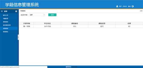 java ssh mysql中学生学籍管理系统（带强大排课功能） 代码 当牛作码