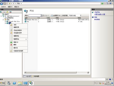 window server 2008 r2配置web服务器 windows2008serverr2 web服务器 csdn博客