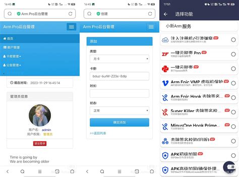 arm网络验证搭建教程以及程序 永恒资源网