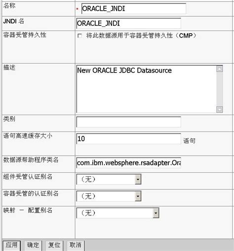 论websphere中流行数据库连接池的配置doc 8页正式版word文档在线阅读与下载免费文档