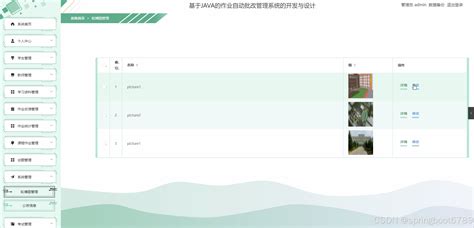 基于的作业自动批改管理系统的开发与设计 程序 开题报告 开题报告 源码） 智能作业批改系统的设计与实现审题表 csdn博客