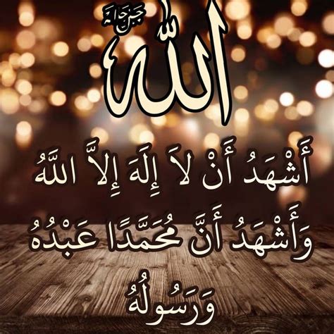 Pin By Dailyazkar On Kalma Shahadat Islamic Quotes On Marriage