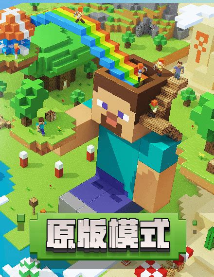 China Edition Minecraft Wiki