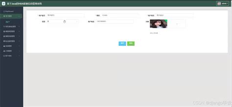 python毕设 基于java的nba联赛信息管理系统程序 论文 csdn博客