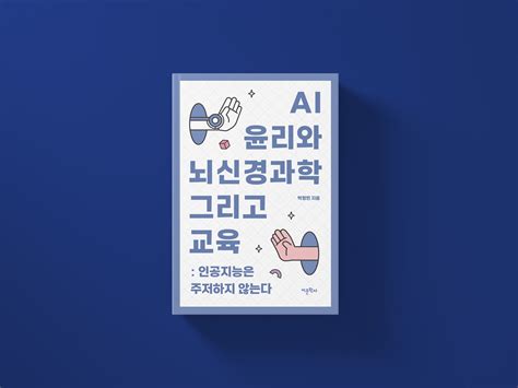 도서출판 ﹝오늘의 밑줄﹞ Ai 챗봇의 자연어 처리nlp 기능은 인간의 언어를 컴퓨터가 이해하게 하는 기술이지만 인간