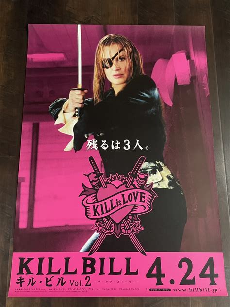 Kill Bill 3 Poster
