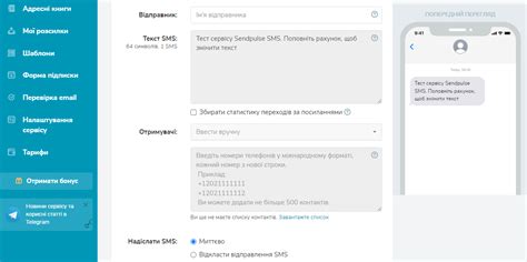 Як зробити SMS-розсилку: інструкція та поради з ефективності | SendPulse UA