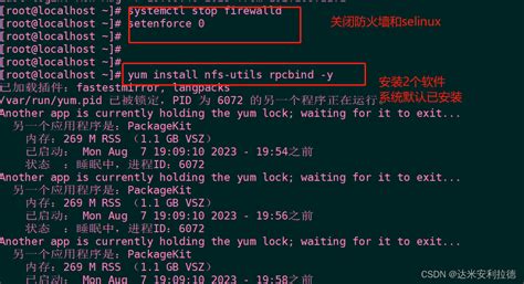nfs网络文件系统详解：原理、优势与操作指南 csdn博客