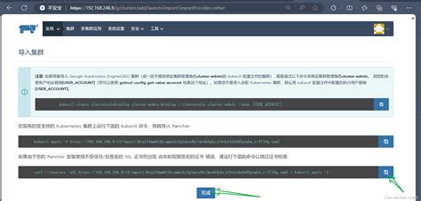 【kubernetes】 rancher开源平台 超详细解读 csdn博客