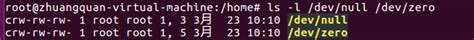 《ubuntu — dev null和 dev zero的作用以及区别》 一个不知道干嘛的小萌新 博客园