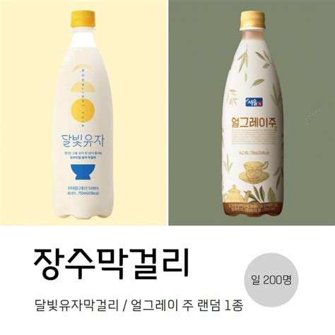 대한민국막걸리엑스포 Maxpo