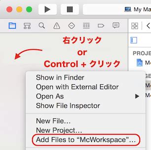 XcodeのWorkspaceに既存プロジェクトを追加する方法とハマりポイント MaryCore