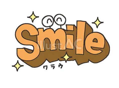 Smileイラスト No 24597930｜無料イラスト・フリー素材なら「イラストac」