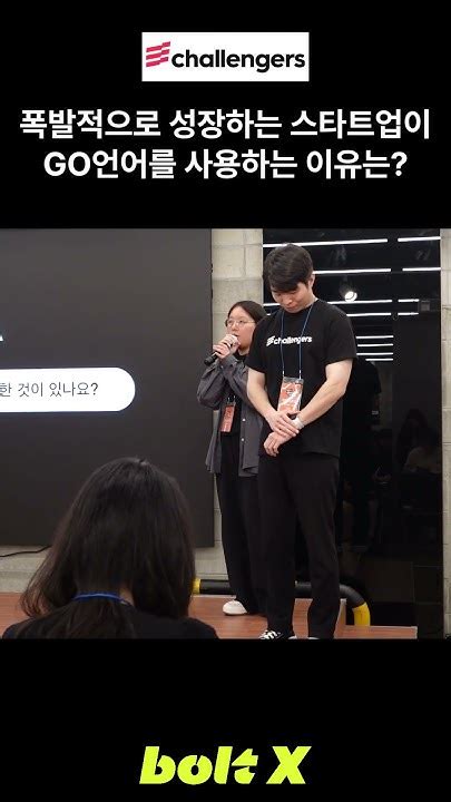 폭발적으로 성장하는 스타트업이 go 언어를 사용하는 이유는 youtube