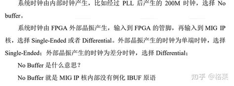 fpga axi4总线andddr3学习笔记 知乎