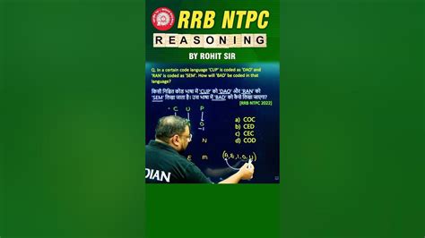 🔥coding Decoding Reasoning By Rohit Sir Shorts Ssc Sscgd Rrbntpc Ntpcexam Radianmensa