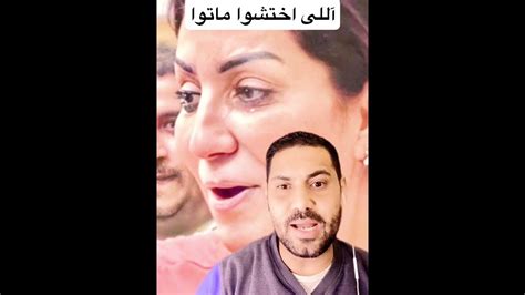 اللى اختشوا ماتوا Youtube
