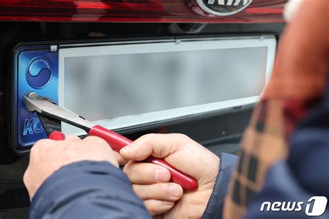 자동차 번호판 봉인제도 폐지 뉴스1