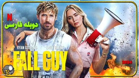 فیلم سینمایی مرد ساده لوح ۲۰۲۴ دوبله فارسی فیلو