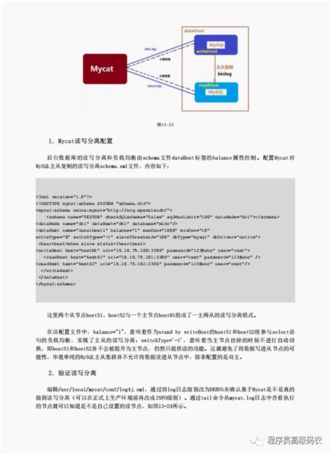 字节内部mysql宝典意外流出！堪称数据库的天花板 知乎