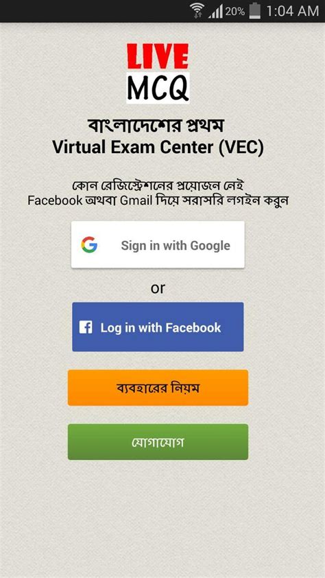 Live Mcq Apk For Android Download