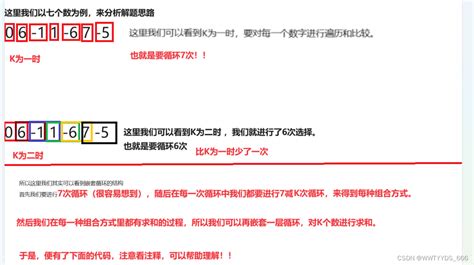 数列连续求和的最大值（详解版）输入n个整数可以为任意的正数负数0构成一个数列从该数列中连续取出k个数进行 Csdn博客