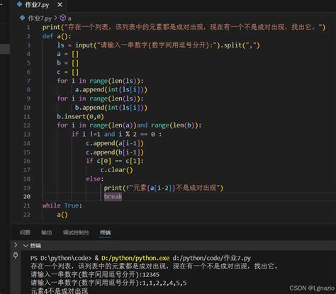 Python作业7用python写通讯录是记录了联系人姓名和联系方式的名录人们可以在通讯录中通过姓 Csdn博客